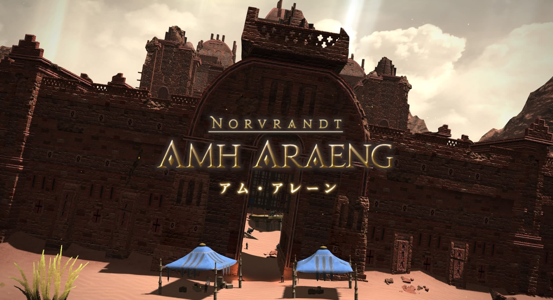 【FF14】漆黒エリア『アム・アレーン』のマップと風脈の場所一覧 | たまきのゲーム攻略サイト