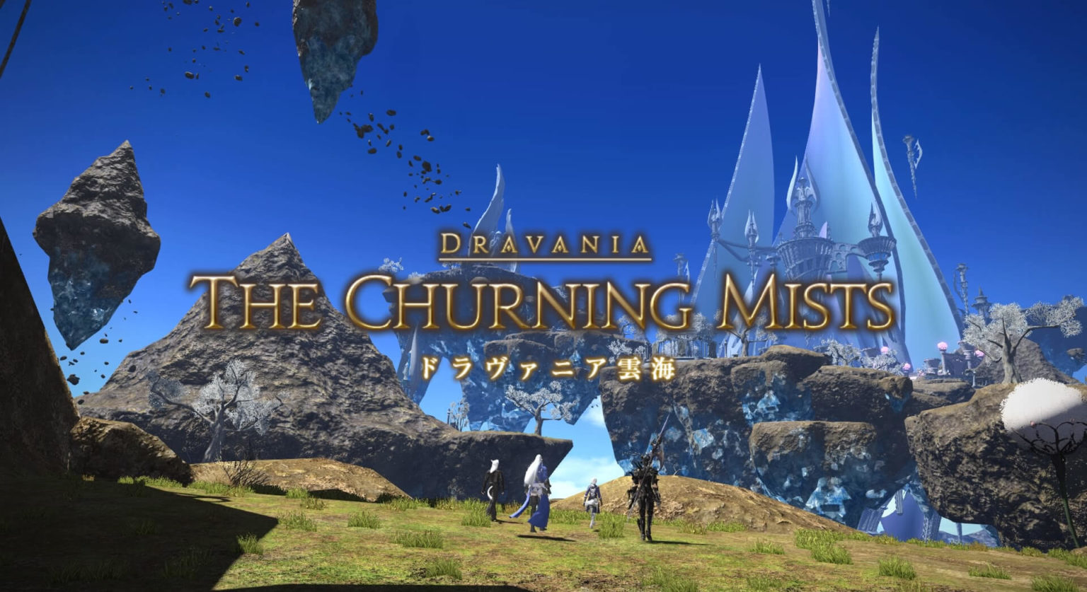 【緩和対応】蒼天エリア『ドラヴァニア雲海』のマップと風脈の場所一覧【FF14】 | たまきのゲーム攻略サイト