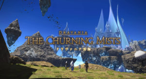 【緩和対応】蒼天エリア『ドラヴァニア雲海』のマップと風脈の場所一覧【FF14】 | たまきのゲーム攻略サイト